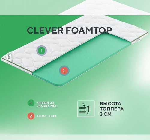 Влагостойкий чехол Clever FoamTop 170x180