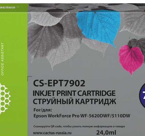 Картридж струйный Cactus CS-EPT7902 79XL голубой д