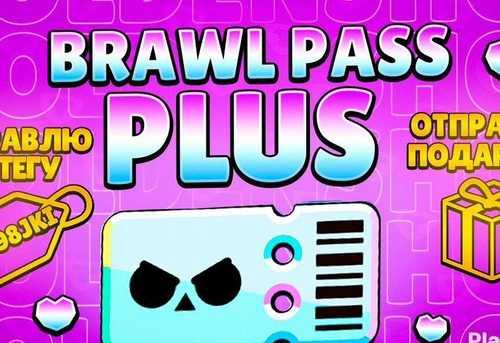 Новый Brawl Pass Plus\ Brawl Stars пасс\Gem\Гемы