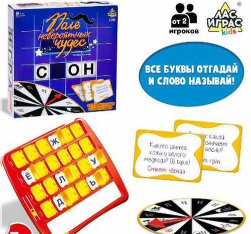 Настольная игра «Поле невероятных чудес»