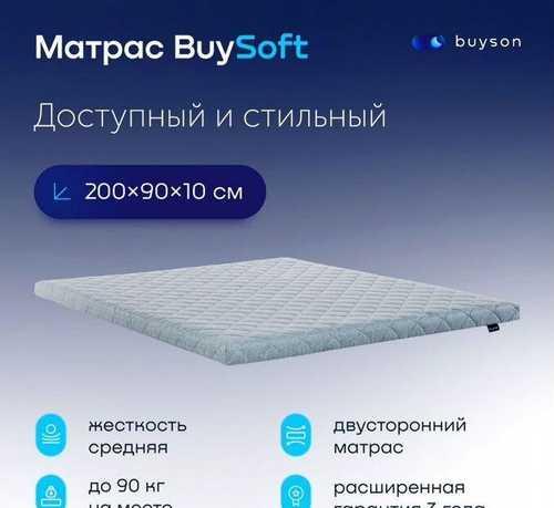 Матрас 200*090 BuySoft