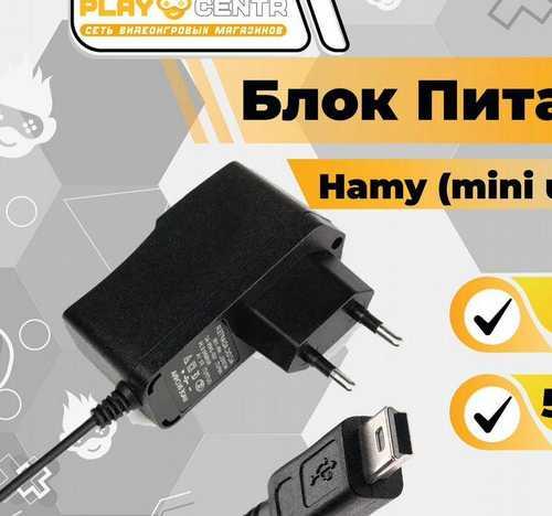 Блок питания Hamy 5v 600mA (mini usb)