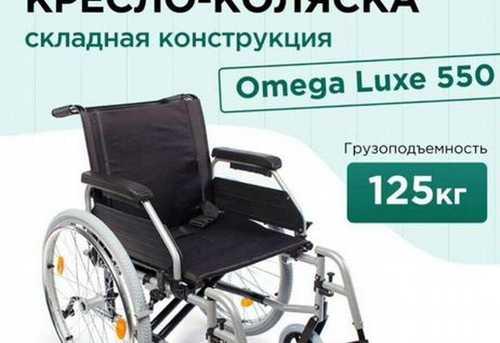 Инвалидная коляска Omega luxe 550 новая