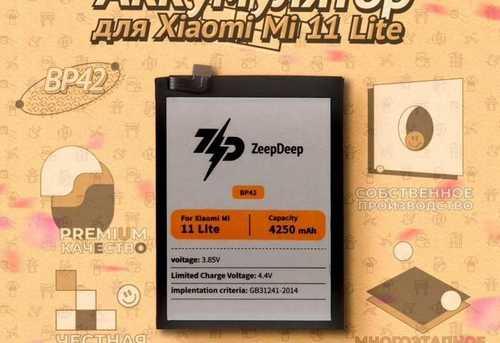 Батарея для для Xiaomi BP42