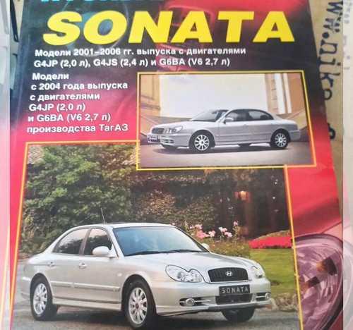 Книга ремонт автомобилей sonata