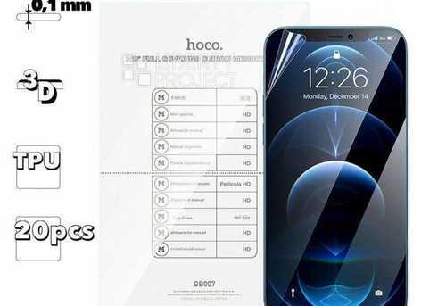 Пленка Hoco GB007 полное покрытие 360, прозрачная