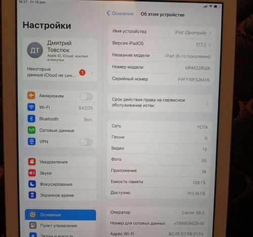 iPad 6 поколения 128gb