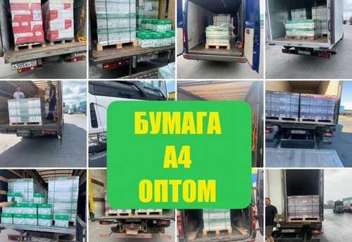 Бумага a4 оптом