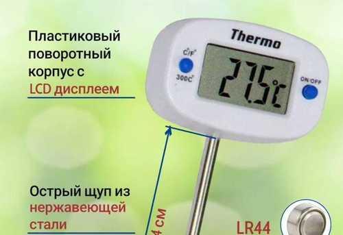 Термометр электронный кулинарный длинный короткий