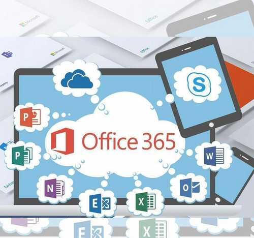Лицензия Microsoft Office 365