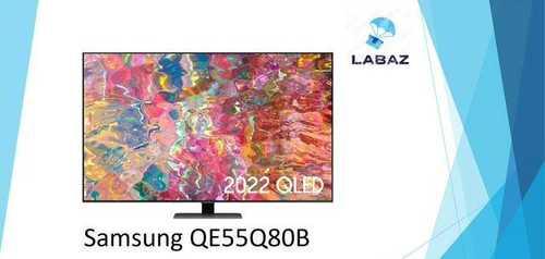 Телевизор Samsung QE55Q80B