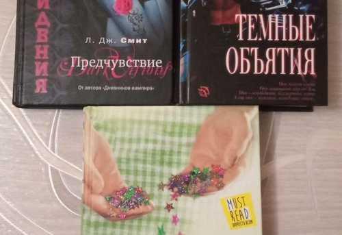 Книги фантастика и фэнтези, мистика и тд