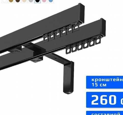 Карниз для штор двухрядный