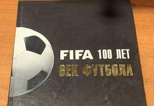 FIFA 100 лет