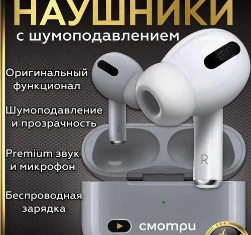 Наушники apple airpods pro 2