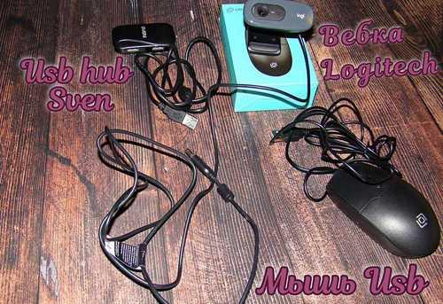 Web-камера Logitech c270 + Мышь и Usb hub sven