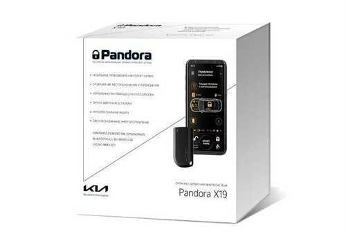 Автосигнализация pandora X19 с GSM\GPS-модулем