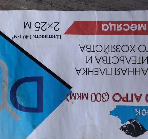 Армированная пленка Дюк 140 агро