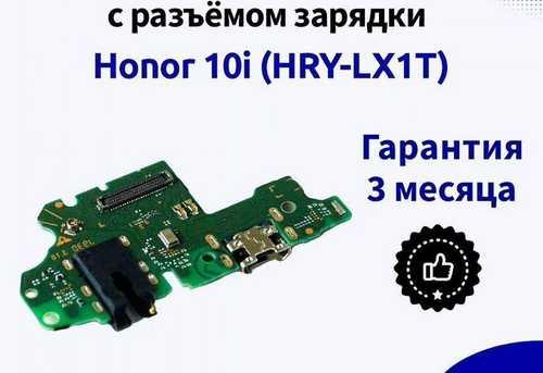 Шлейф (плата) с разъёмом зарядки для Honor 10i (HR