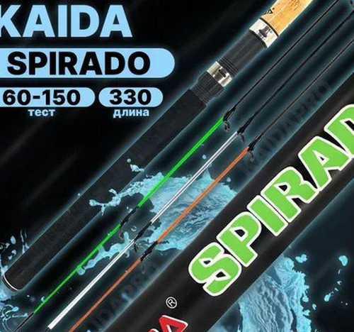 Удилище фидерное kaida "spirado 3.3метра до150 гр