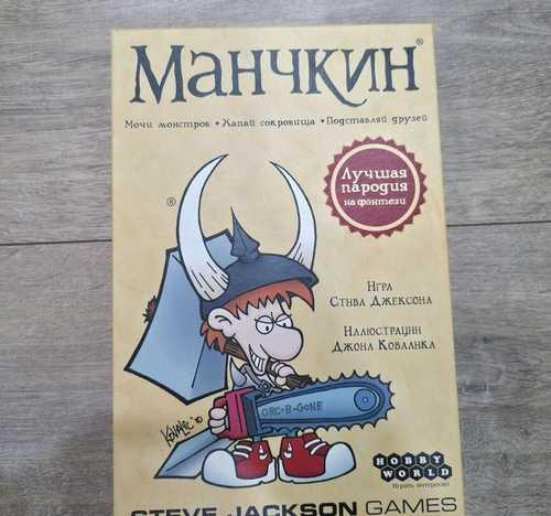 Манчкин игра новая