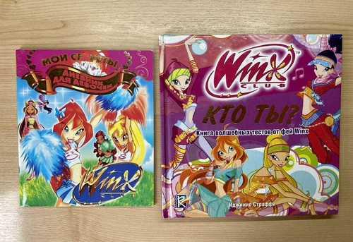 Книги winx