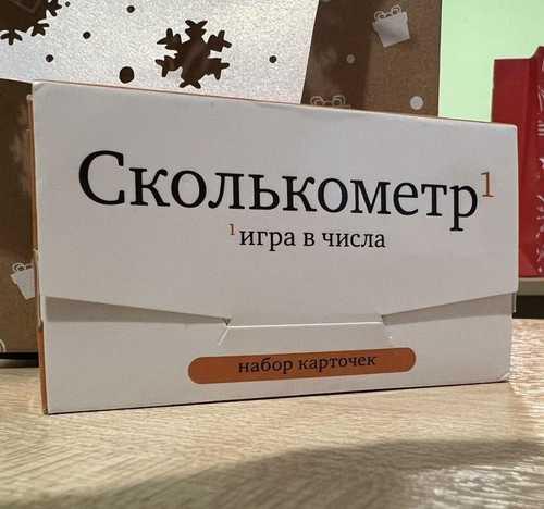 Настольная игра "Сколько метр"