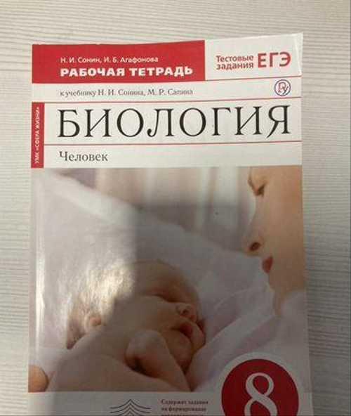 Школьные рабочие теради 8 класс