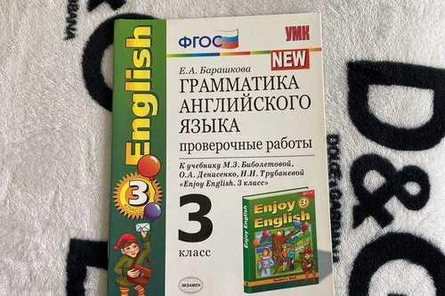 Тетрадь проверочные работы 3 класс Английский язык