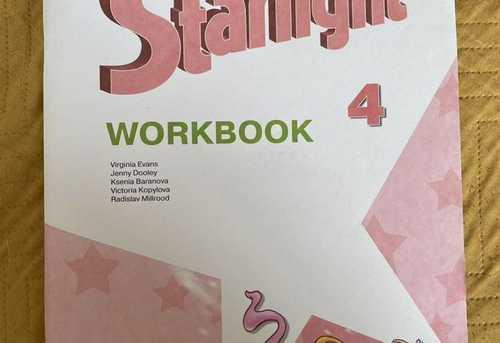 Workbook Starlight part 2 класс 4 Английский