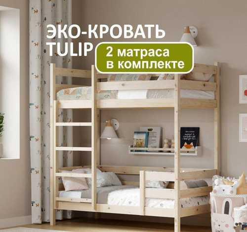 Кровать двухъярусная из массива дерева