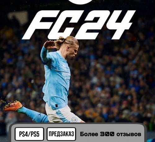 Ea sports fc 24 Fifa 24 ps4/ps5 Вся Россия | Игровые приставки, игры, программы | Festima.Ru ...