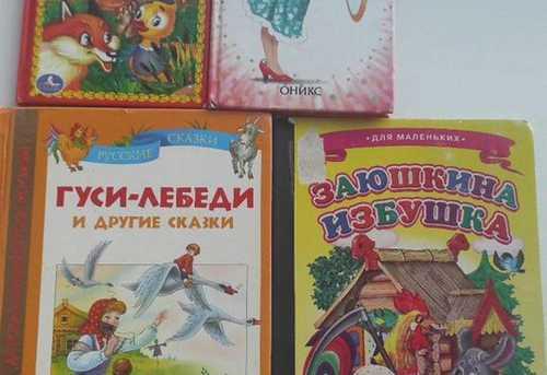 Детские книги бесплатно