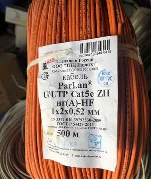 Кабель UTP