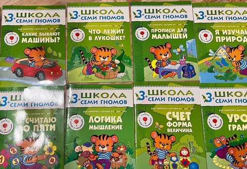 Развивающие книжки школа 7 гномов 3-4 года