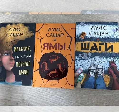 Книги Луис Сашар