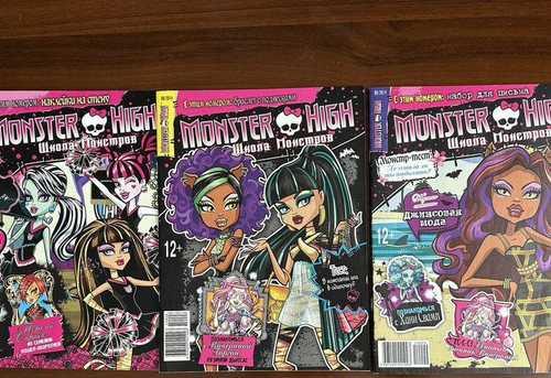 Журналы monster high