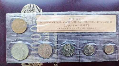 Годовой набор монет СССР 1967 года bunc