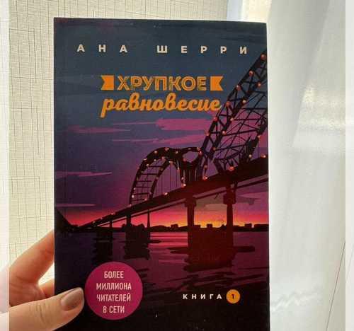 Три новые книги от Анны Шерри