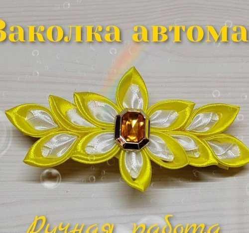 Заколка для волос автомат