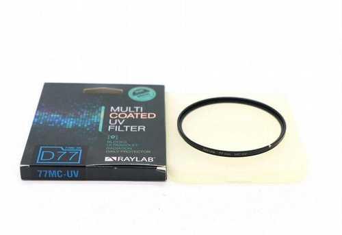 Светофильтр Raylab 77mm MC-UV