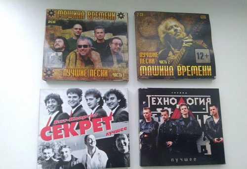 Музыкальные CD диски (Секрет, Техгология и т.д.)