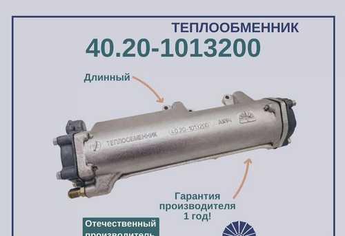 Теплообменник для а/м камаз 40.20-1013200-10