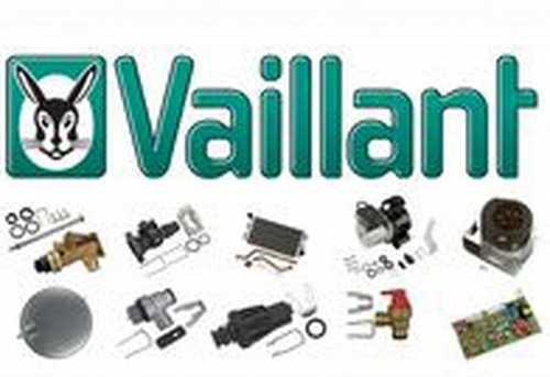 Запасные части Vaillant (Вайлант)