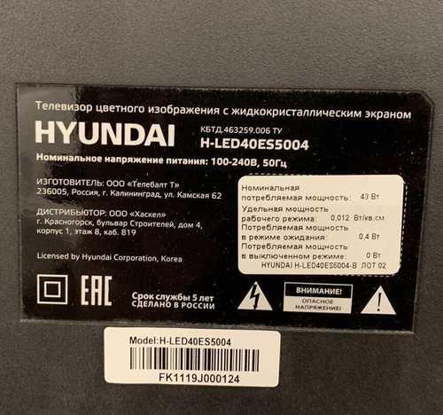 Телевизор Hyundai H-LED40ES5004 на запчасти/ремонт