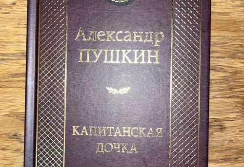 Книга повестей А.С.Пушкина