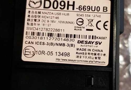 D09H-669U0B USB SD card вход для Mazda CX-5