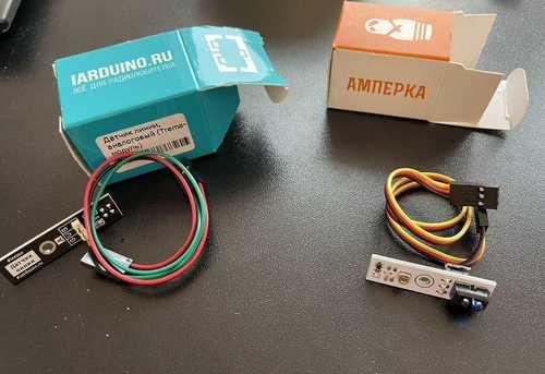 Датчик линии Аналоговый Arduino амперки