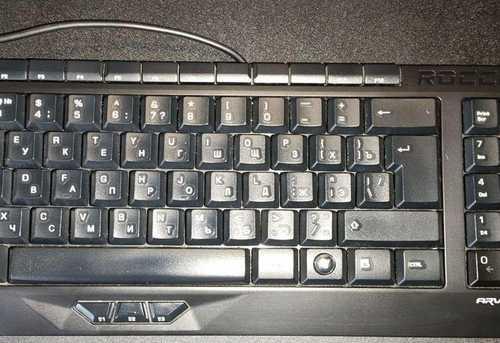 Игровая клавиатура roccat Arvo