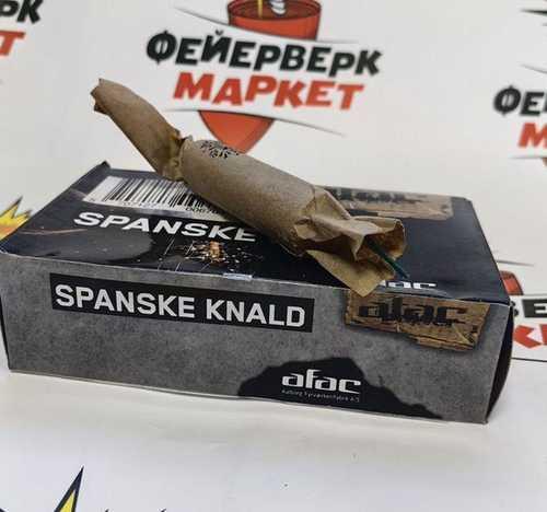 Мощные петарды "Spansky Khald" испанка